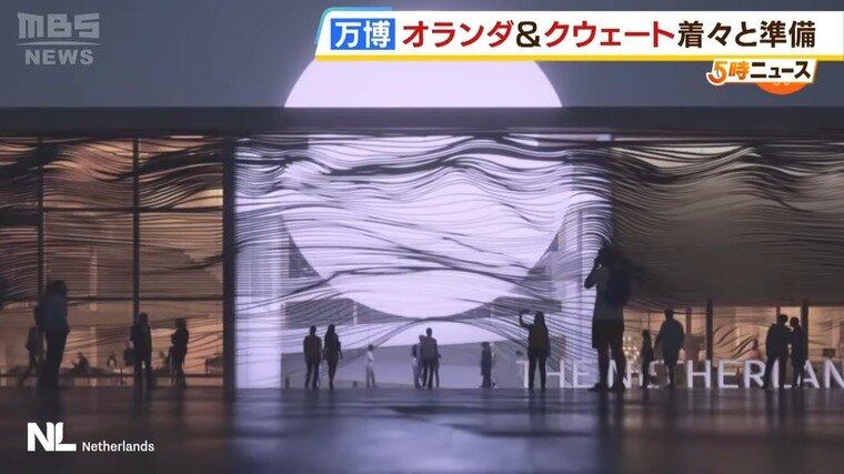 オランダの万博パビリオン 中心に象徴的な球体 全てが再利用可能素材「インスピレーションを次世代に！」 | 特集 | MBSニュース