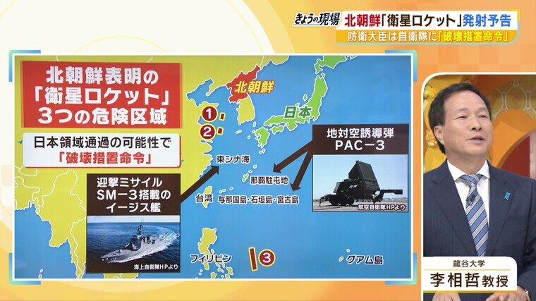 【北朝鮮】「ロケット発射を事前に予告したのは軍事偵察衛星だから」「アメリカ海軍の動きを見張る衛星か」日本は破壊するべきか 特集 Mbsニュース