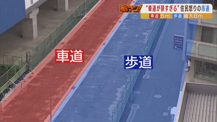 『歩道は最大8m』で『車道はたった5m』...アンバランス市道に住民が怒り「火事になっても私たちのことなんか知らんってことかいな」 | 特集 | MBSニュース