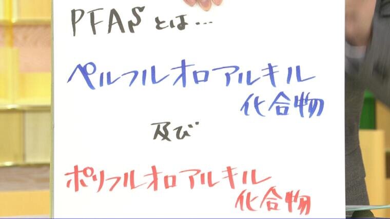 PFAS全国調査で浄水場や河川の汚染実態が明らかに : 筋トレxダイエットまとめch