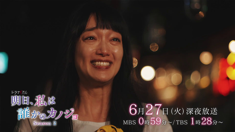 あらすじ | 明日、私は誰かのカノジョ Season2 | ドラマイズム | MBS 毎日放送