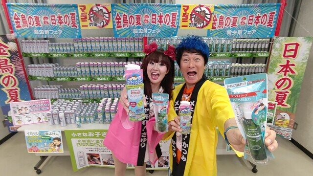 KINCHO｢お肌の虫よけ プレシャワーDFシリーズ」 | メチャ売れ！！ | せやねん！ | MBS 毎日放送